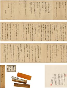 Chen Jiru | LANDSCAPE | MutualArt