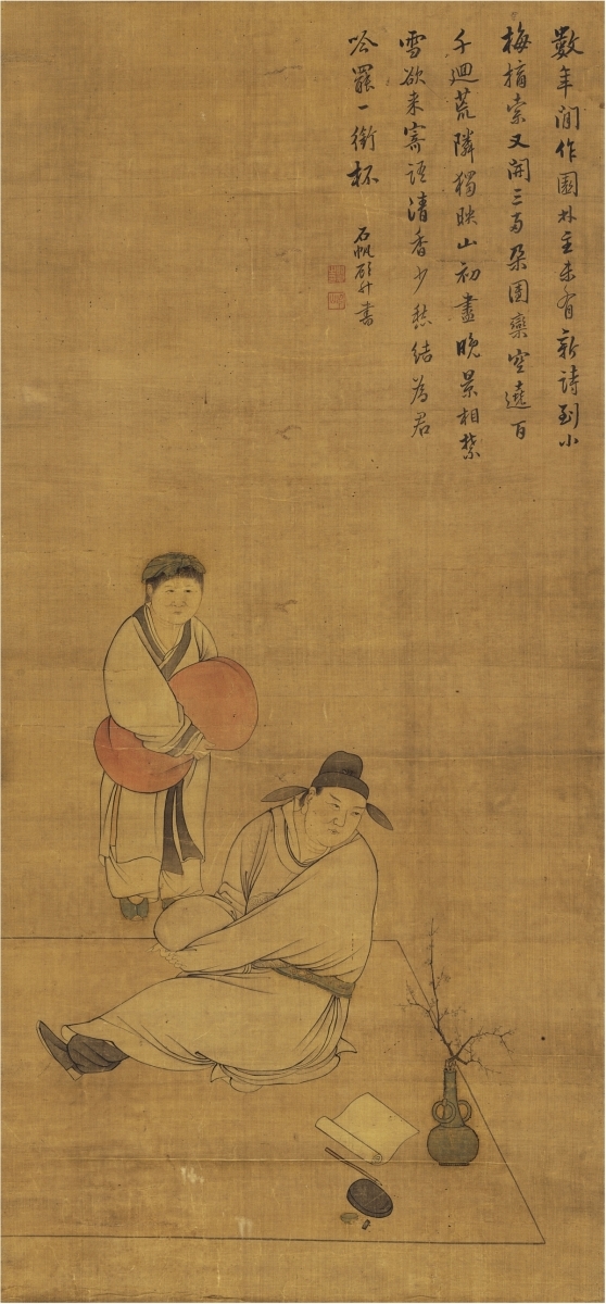 Gu Sheng | SCHOLAR AND HIS SERVANT | MutualArt