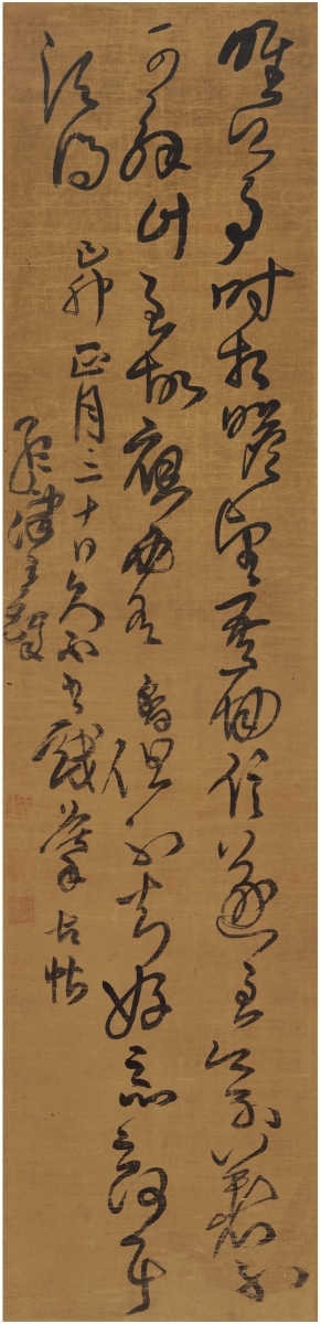 Wang Duo | CALLIGRAPHY IN CURSIVE SCRIPT (1639) | MutualArt