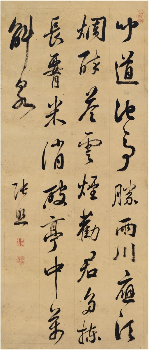 Zhang Zhao | SU DONGPO'S POEM IN RUNNING SCRIPT | MutualArt