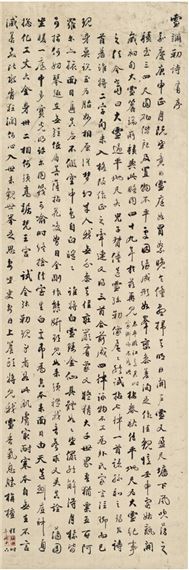 Cheng Yaotian | CALLIGRAPHY IN RUNNING SCRIPT | MutualArt