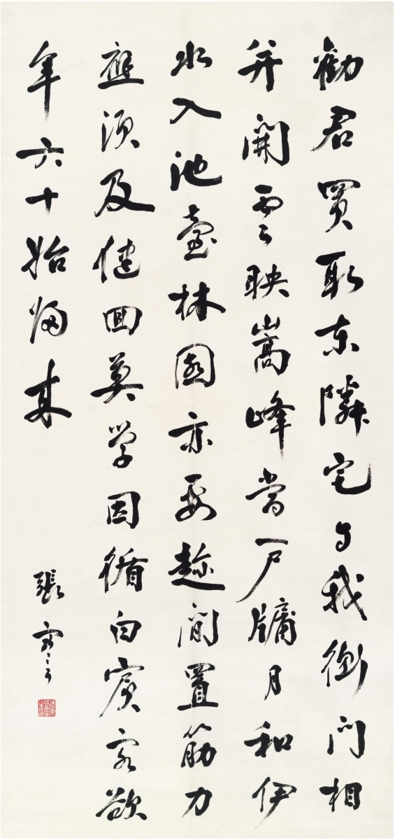 Zhang Jian | BAI JUYI'S POEM IN RUNNING SCRIPT | MutualArt