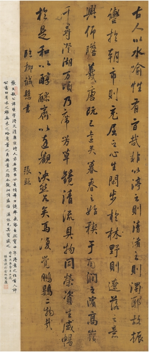 Zhang Zhao | CALLIGRAPHY IN RUNNING SCRIPT | MutualArt
