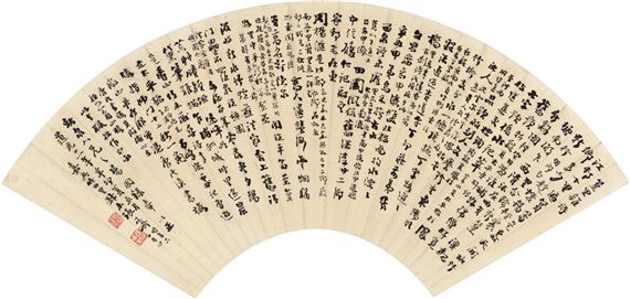 Zhang Tingji | POEM IN RUNNING SCRIPT (1831) | MutualArt