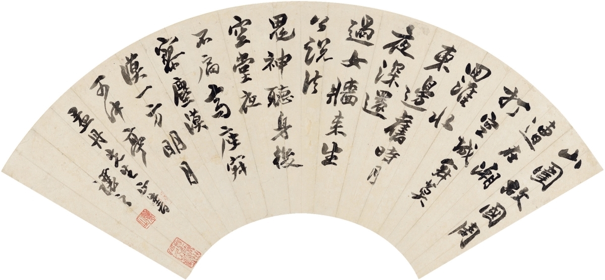 Wu Xizai | POEM OF TANG DYNASTY IN RUNNING SCRIPT | MutualArt