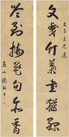 Feng Minchang | SEVEN-CHARACTER COUPLET IN CURSIVE SCRIPT | MutualArt
