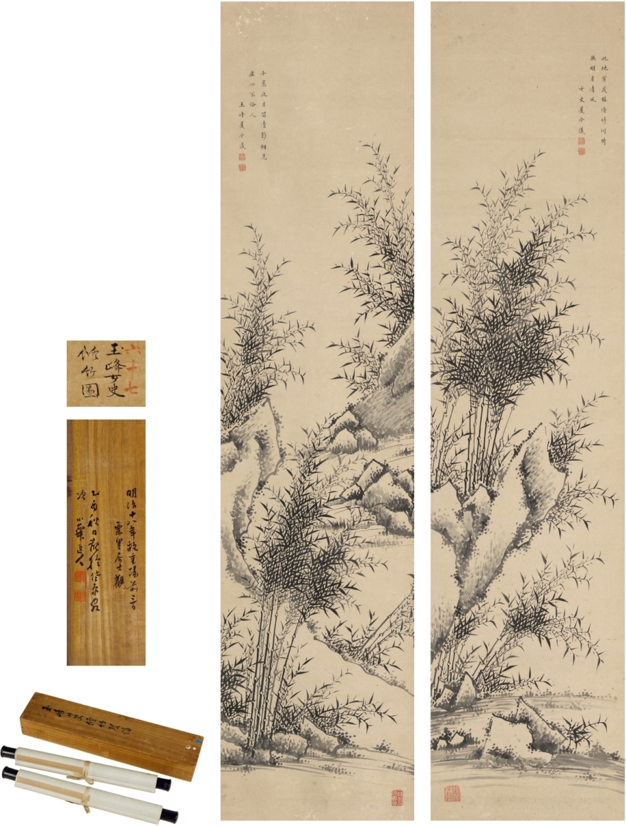 Xia Lingyi | BAMBOO AND ROCK | MutualArt