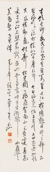 Yu Tianchi | A poem in cursive script (1974) | MutualArt