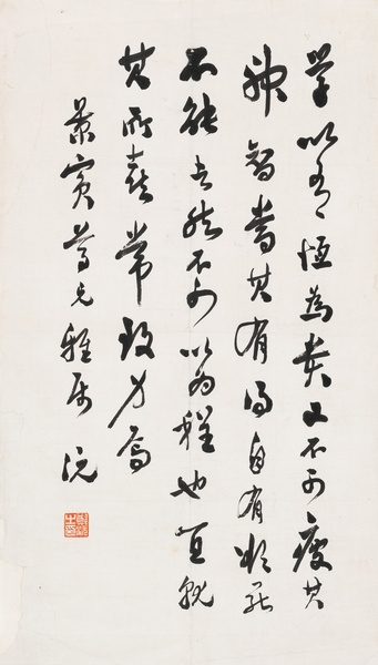 Zheng Yuan | Cursive script | MutualArt
