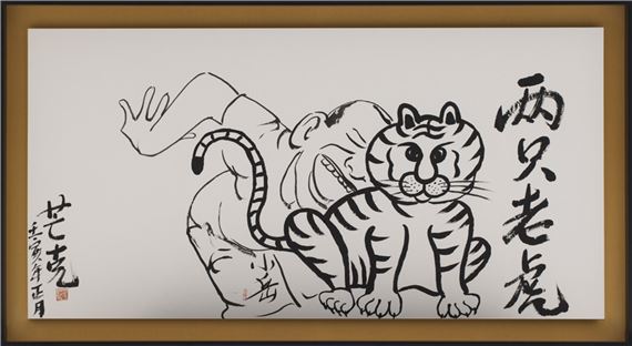 Yue Minjun | Munk two tigers (2022) | MutualArt