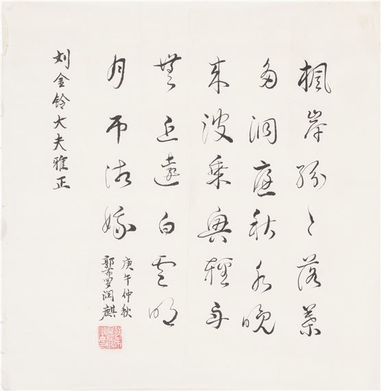 Guobuluo Runqi | 1 Artworks | MutualArt