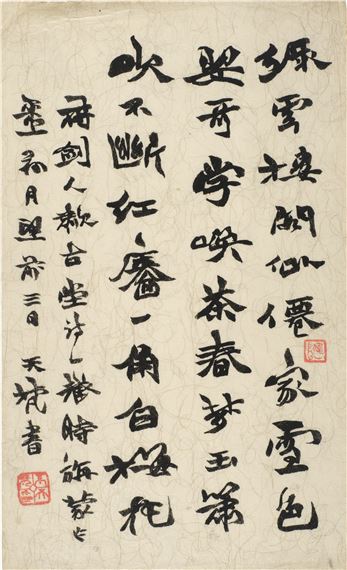 Zhu Guang | Seven-character poems | MutualArt