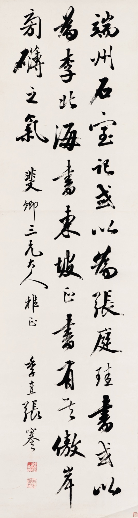 Zhang Jian | Duanzhou Shishiji in running script | MutualArt