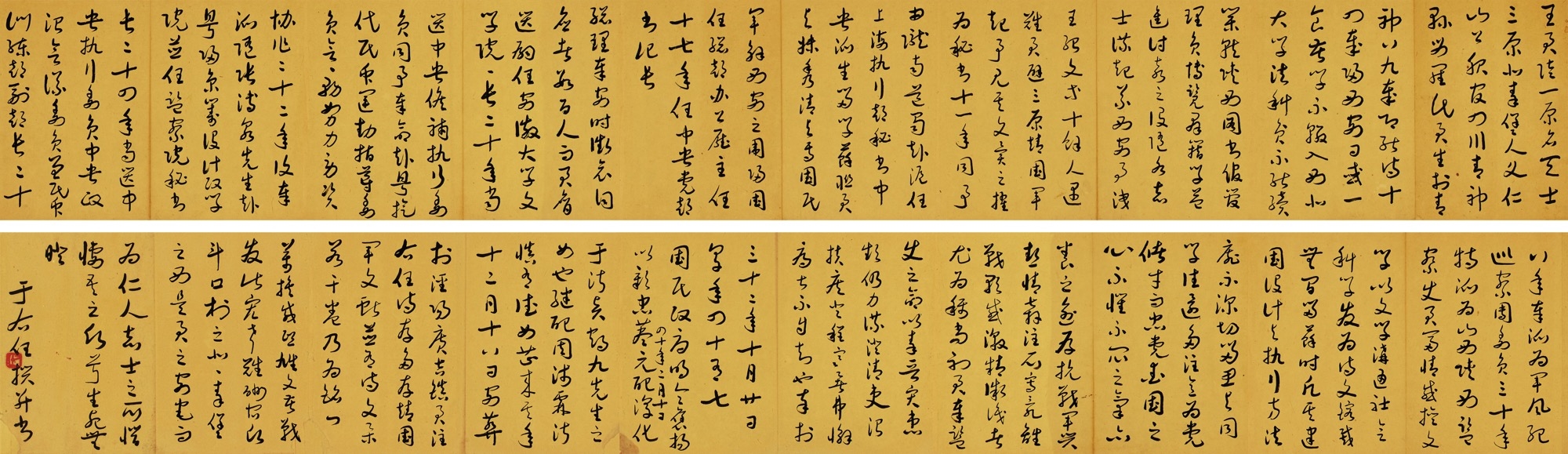 Yu Youren | Wang Luyi Epitaph Cursive Scroll | MutualArt