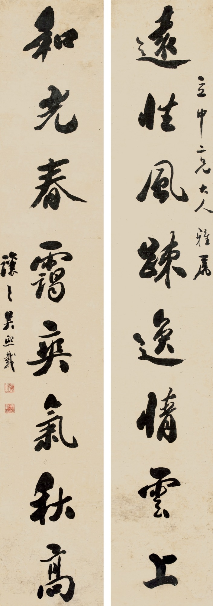 Wu Rangzhi | Eight Character Couplets in Running Script | MutualArt