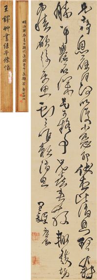 Wang Duo | Cursive script | MutualArt