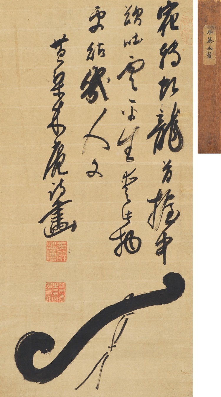 Huangbo Muan | Cursive scroll | MutualArt