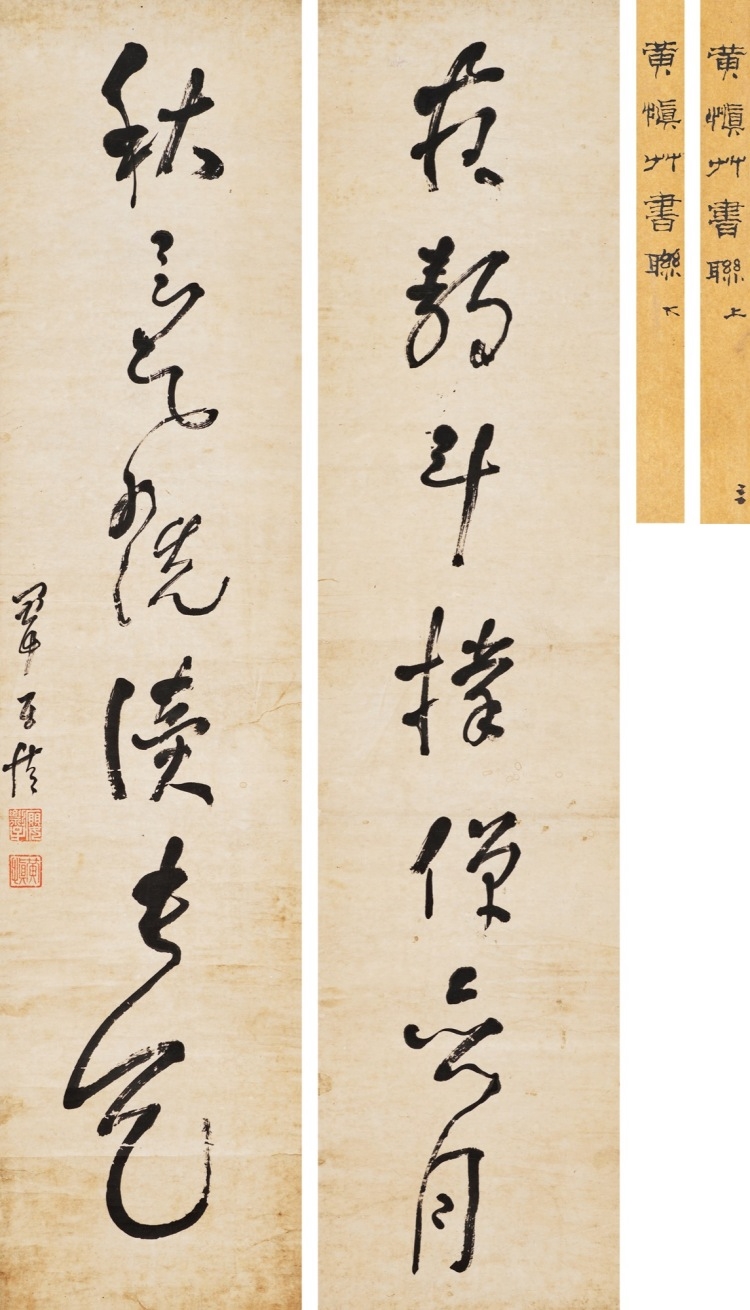 Huang Shen | Seven-character couplet in cursive script | MutualArt
