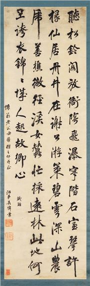 Wu Weiye | Cursive script to send Yang Weimei's poem to Lin'an | MutualArt