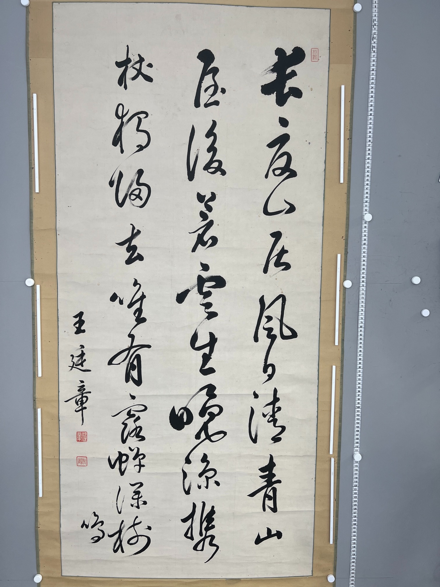 Wang Tingzhang | Poem scroll in running script | MutualArt