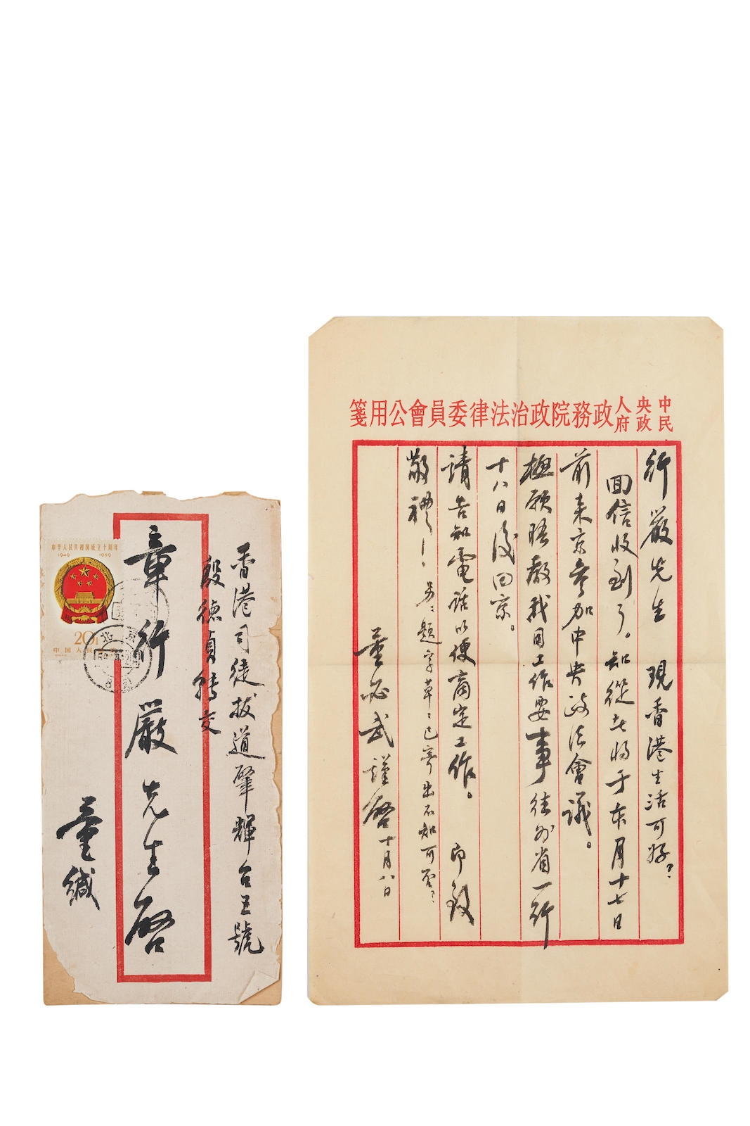 Dong Biwu | Letter to Zhang Shizhao (1881-1973) | MutualArt