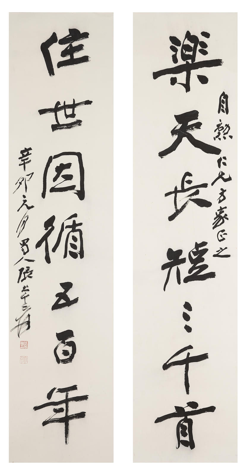 Zhang Daqian | Calligraphy Couplet in Running Script (1951) | MutualArt