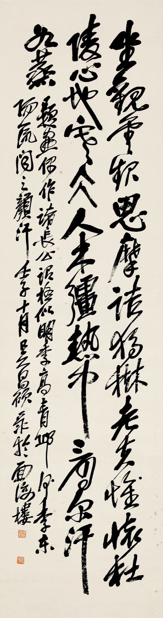 Changshi Wu | Cursive script | MutualArt