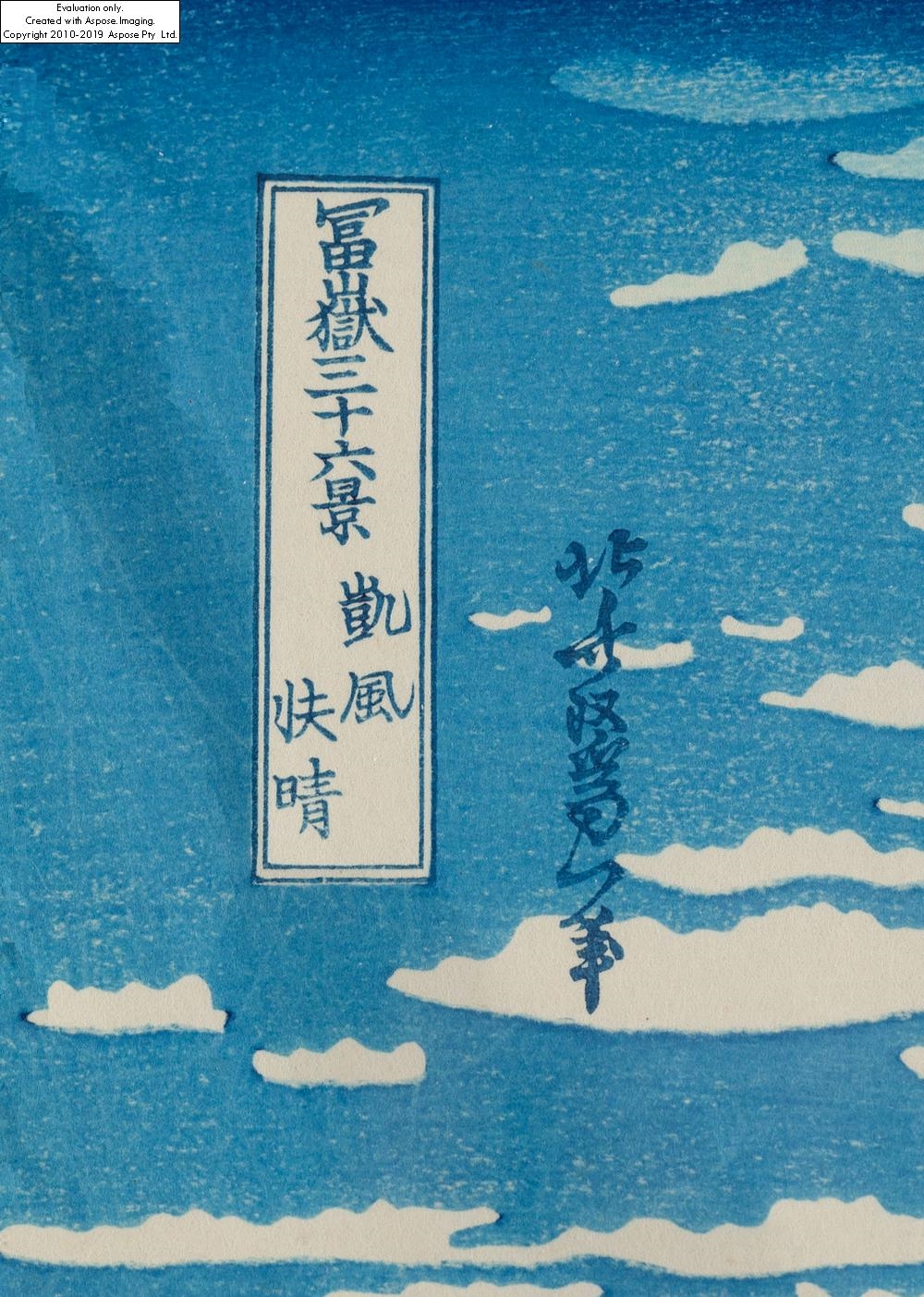 Katsushika Hokusai | Red Fuji | MutualArt