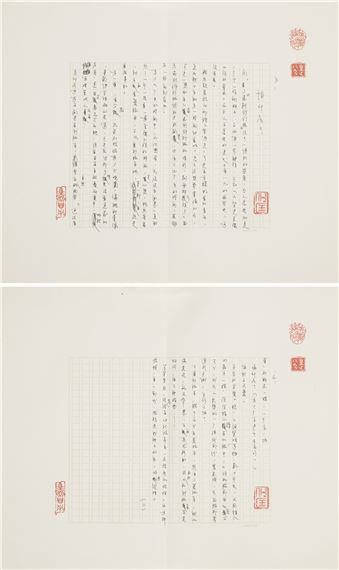 NI Kuang | 2 Artworks at Auction | MutualArt