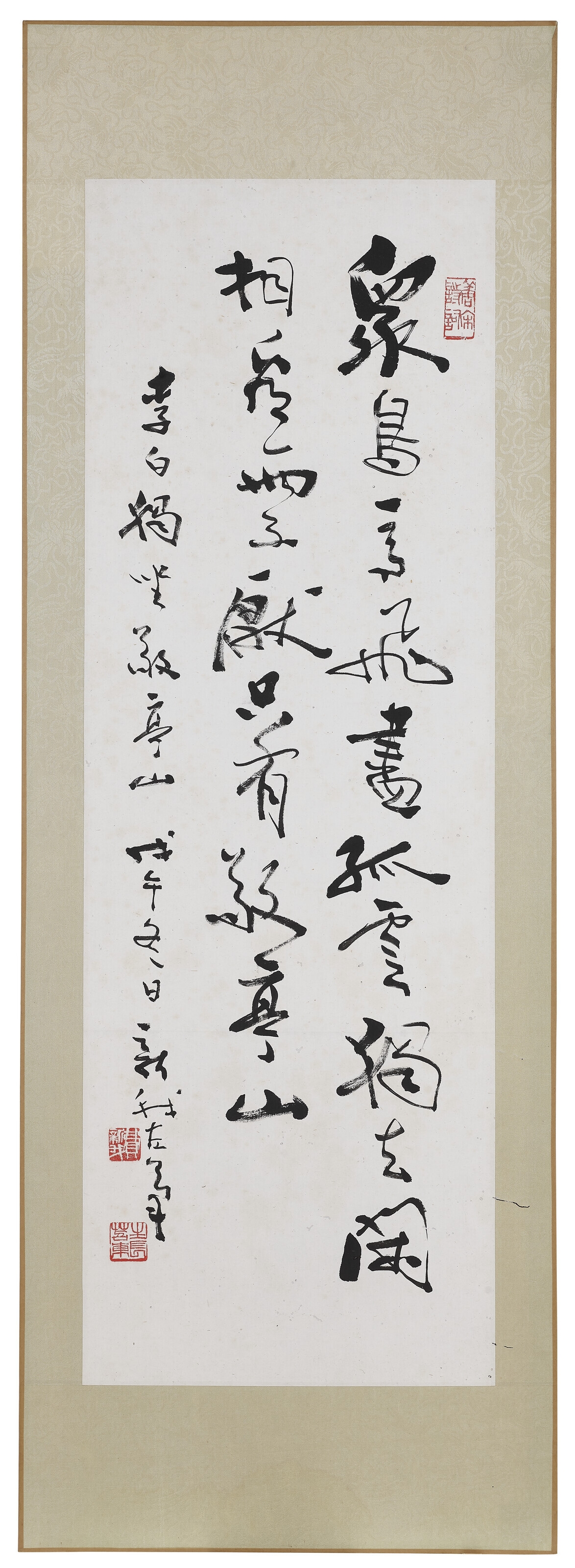 Fei Xinwo | Five-character Poem of Li Bai in Running Script (1978 ...