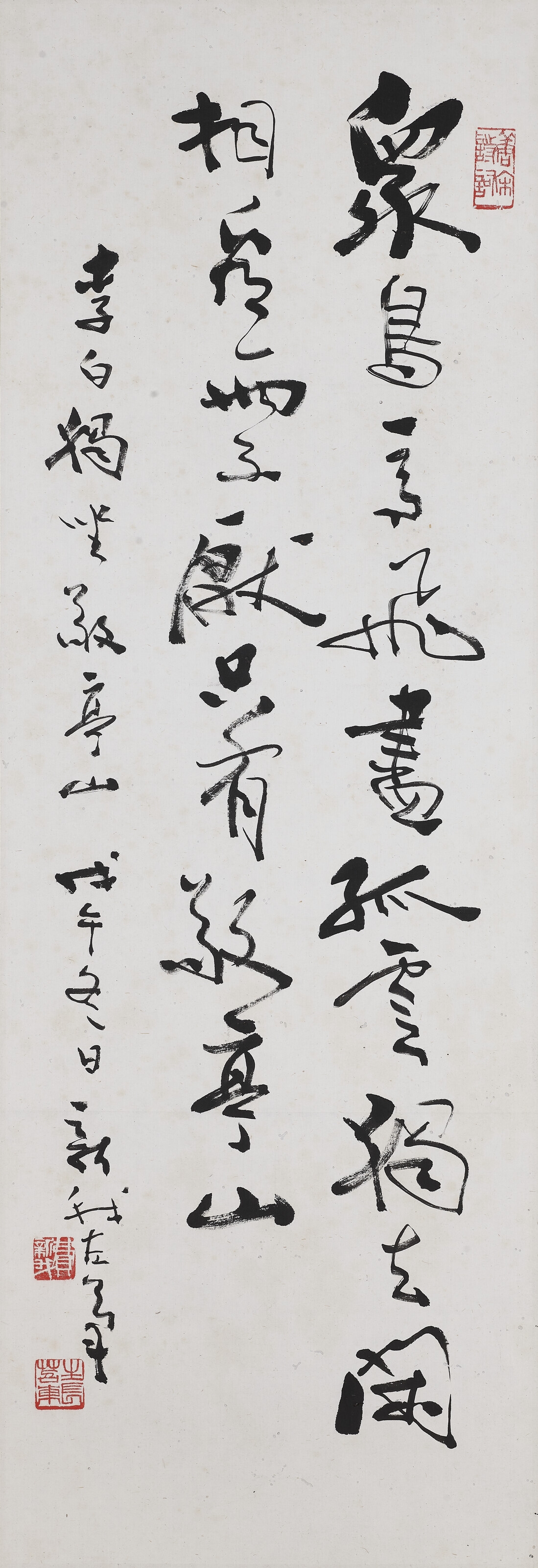 Fei Xinwo | Five-character Poem of Li Bai in Running Script (1978 ...