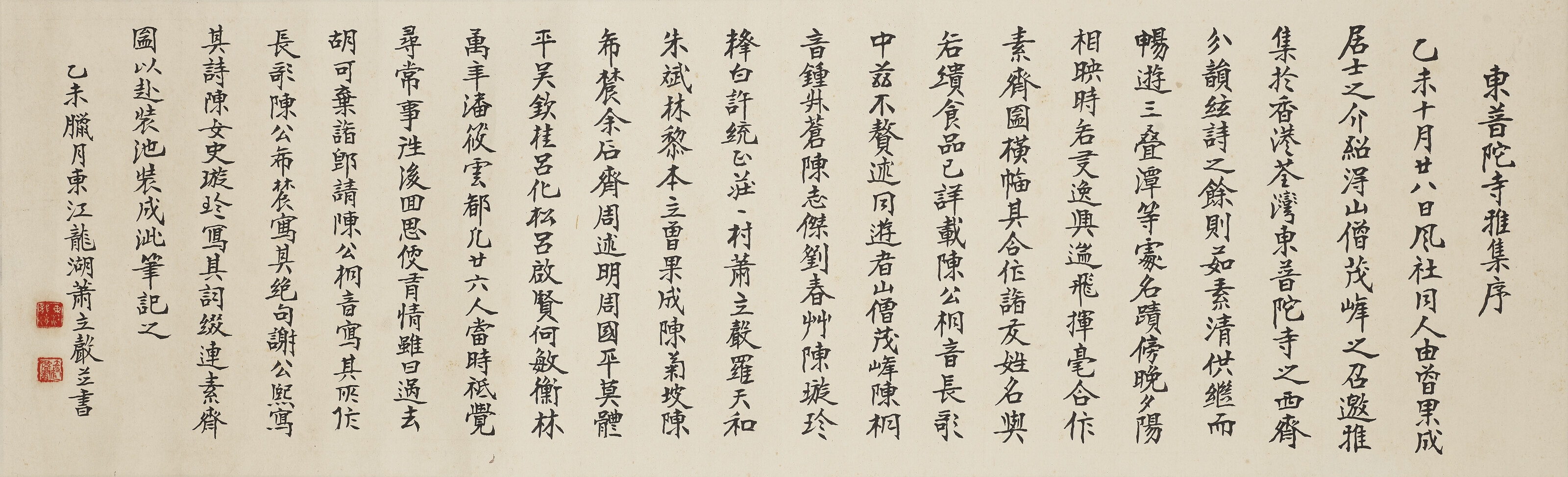 Xiao Lisheng | Viewing Waterfall / Calligraphy in Regular Script - Tung ...