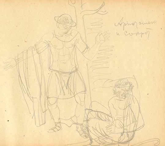 Alexander Vasilievich Shevchenko | Aristothel and Socrates (1920 ...