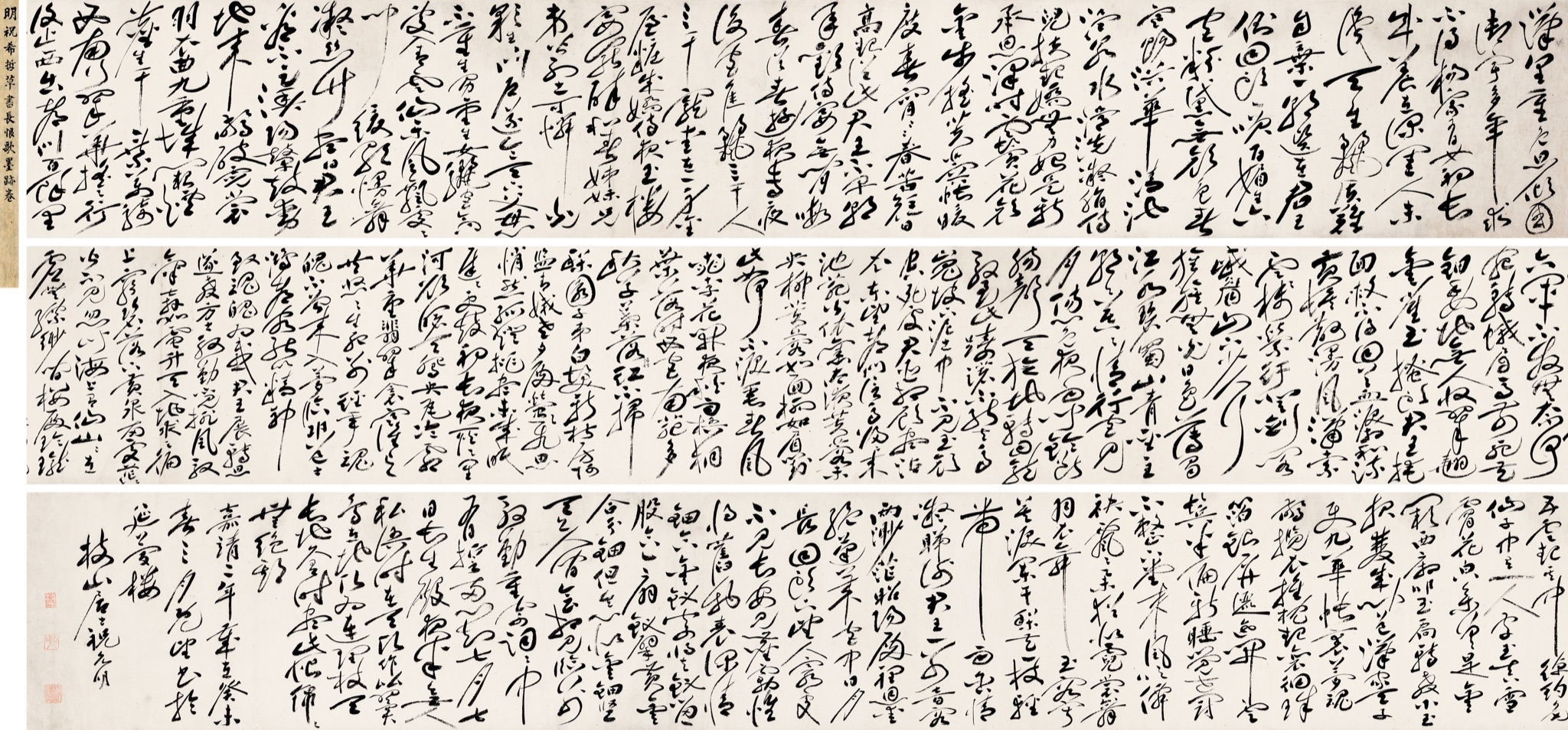 Zhu Yunming | Song of Eternal Regret in cursive script | MutualArt