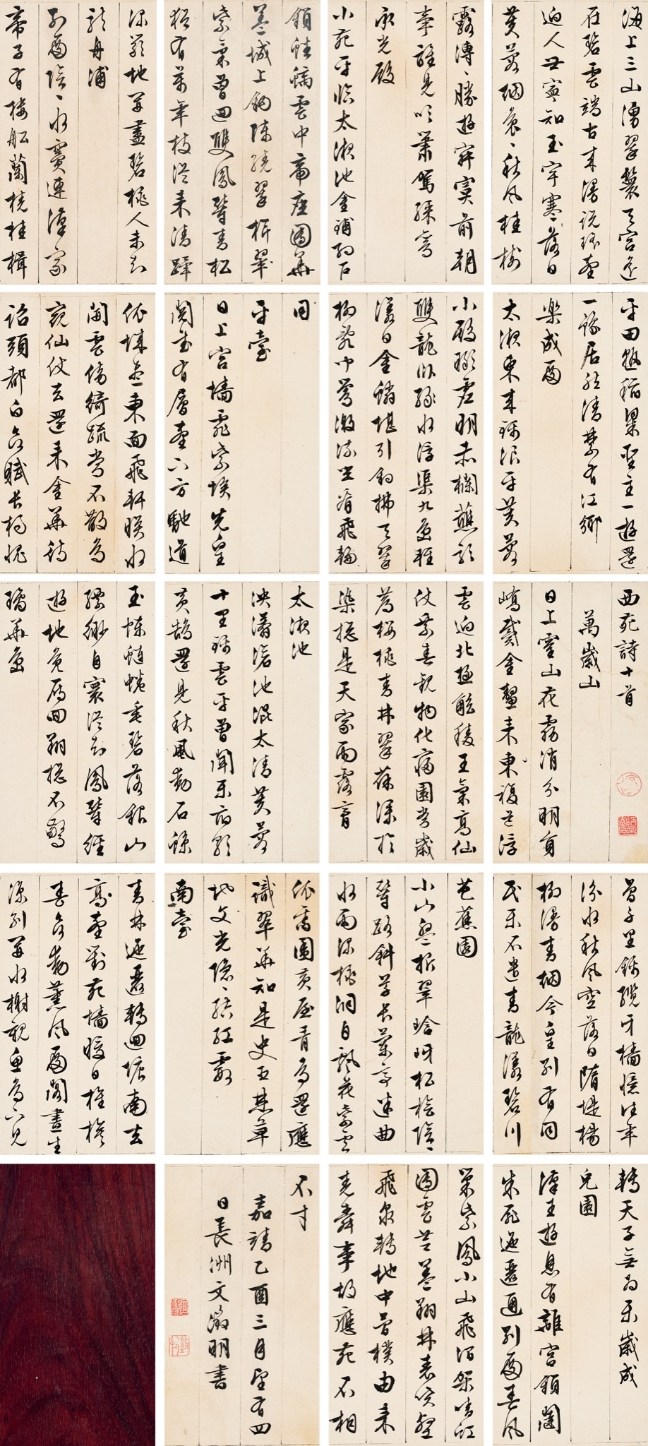 Wen Zhengming | Xiyuan Poems in Running Script | MutualArt