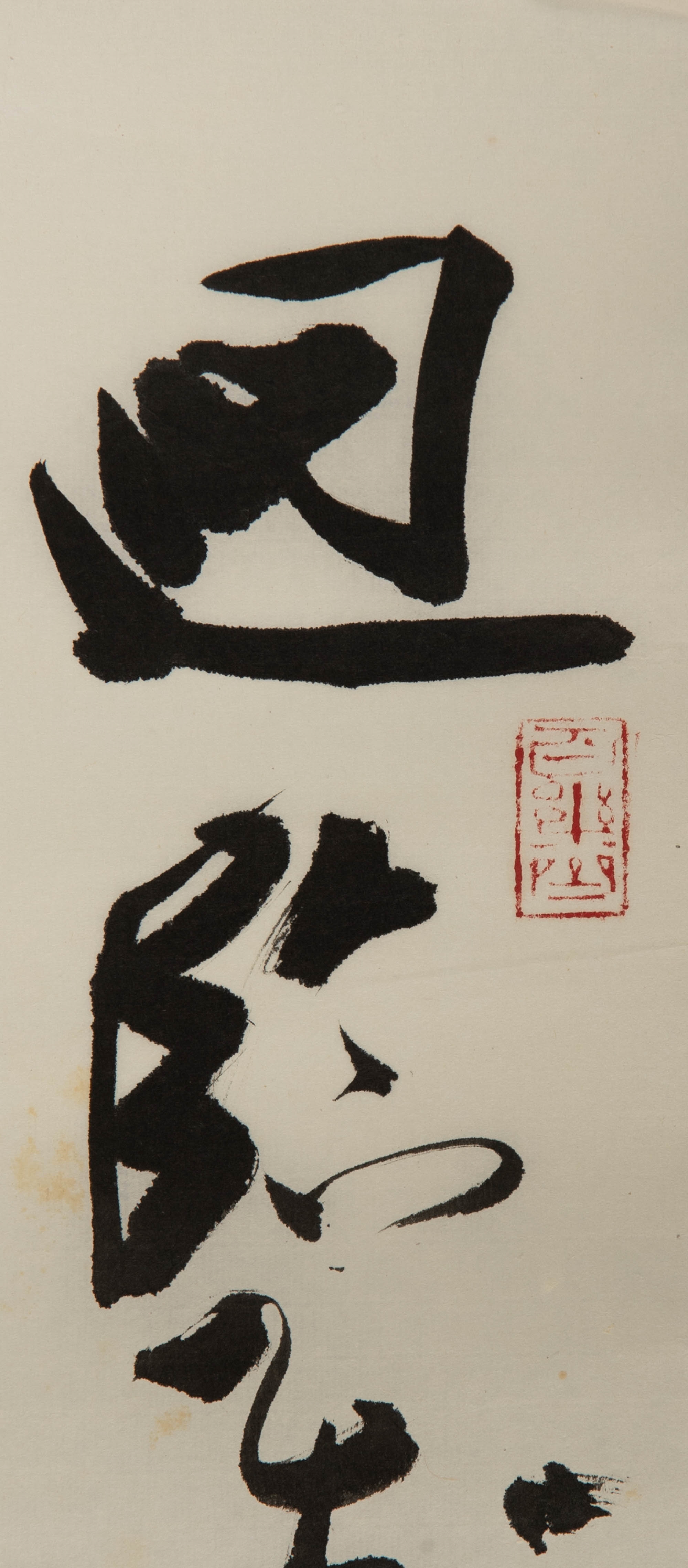 Han Tian Heng | A running style calligraphy | MutualArt