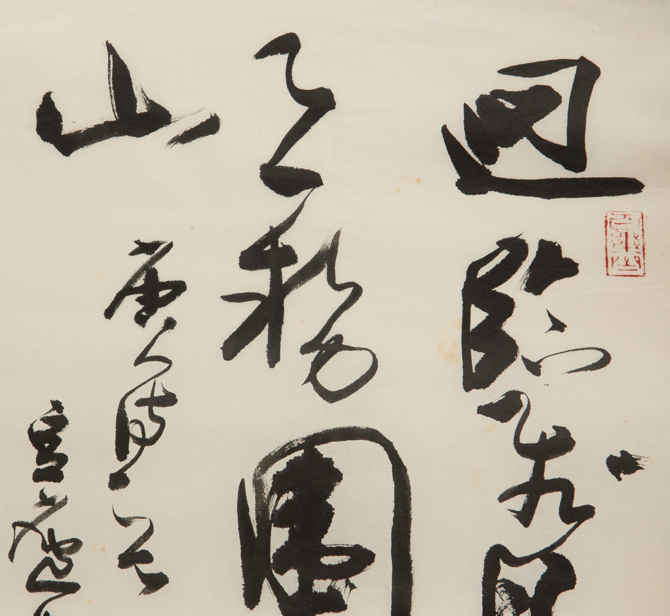 Han Tian Heng | A running style calligraphy | MutualArt