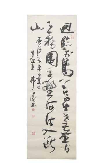 Han Tian Heng | A running style calligraphy | MutualArt