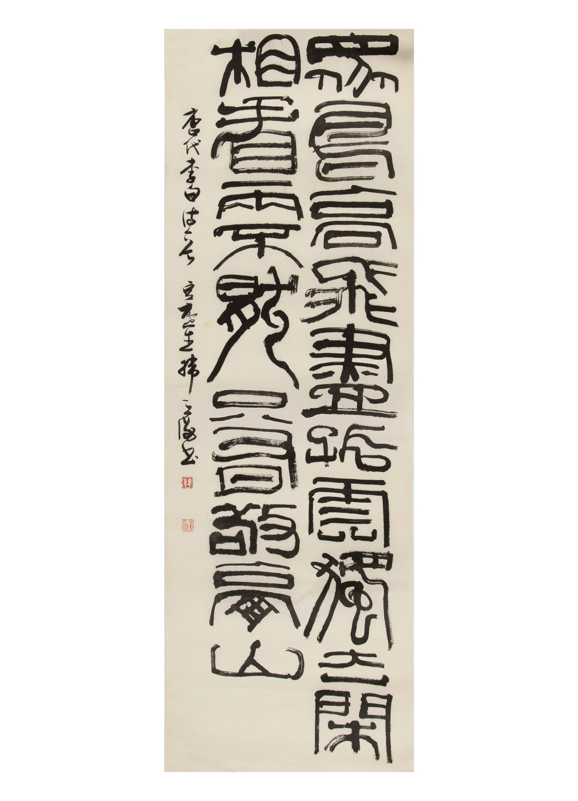 Han Tian Heng | A calligraphy in Li style | MutualArt
