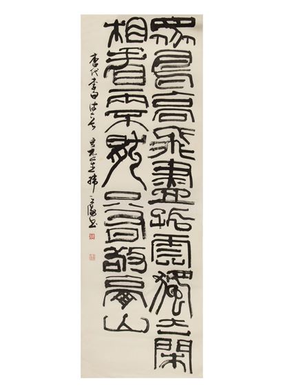 Han Tian Heng | A calligraphy in Li style | MutualArt