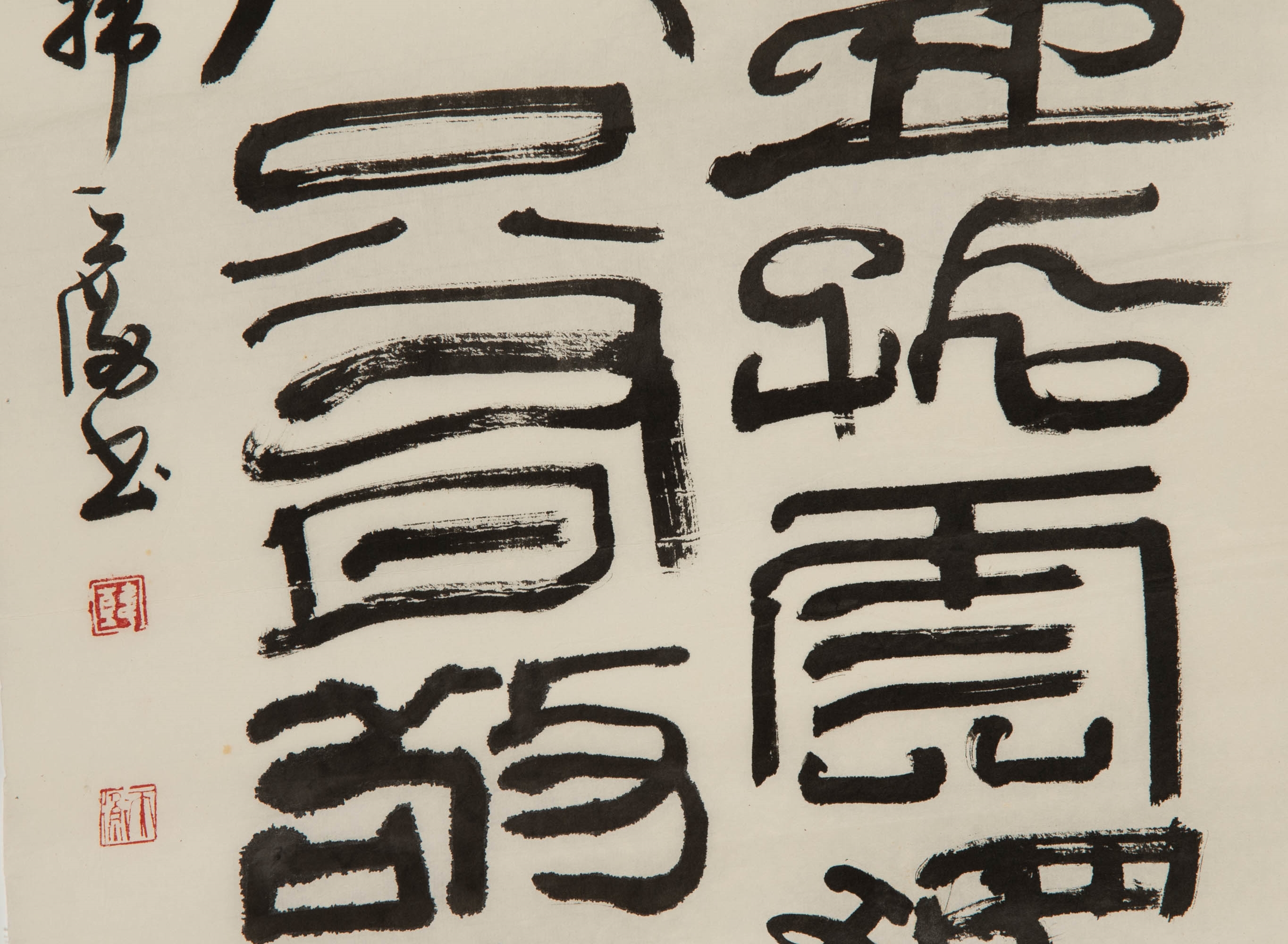 Han Tian Heng | A calligraphy in Li style | MutualArt