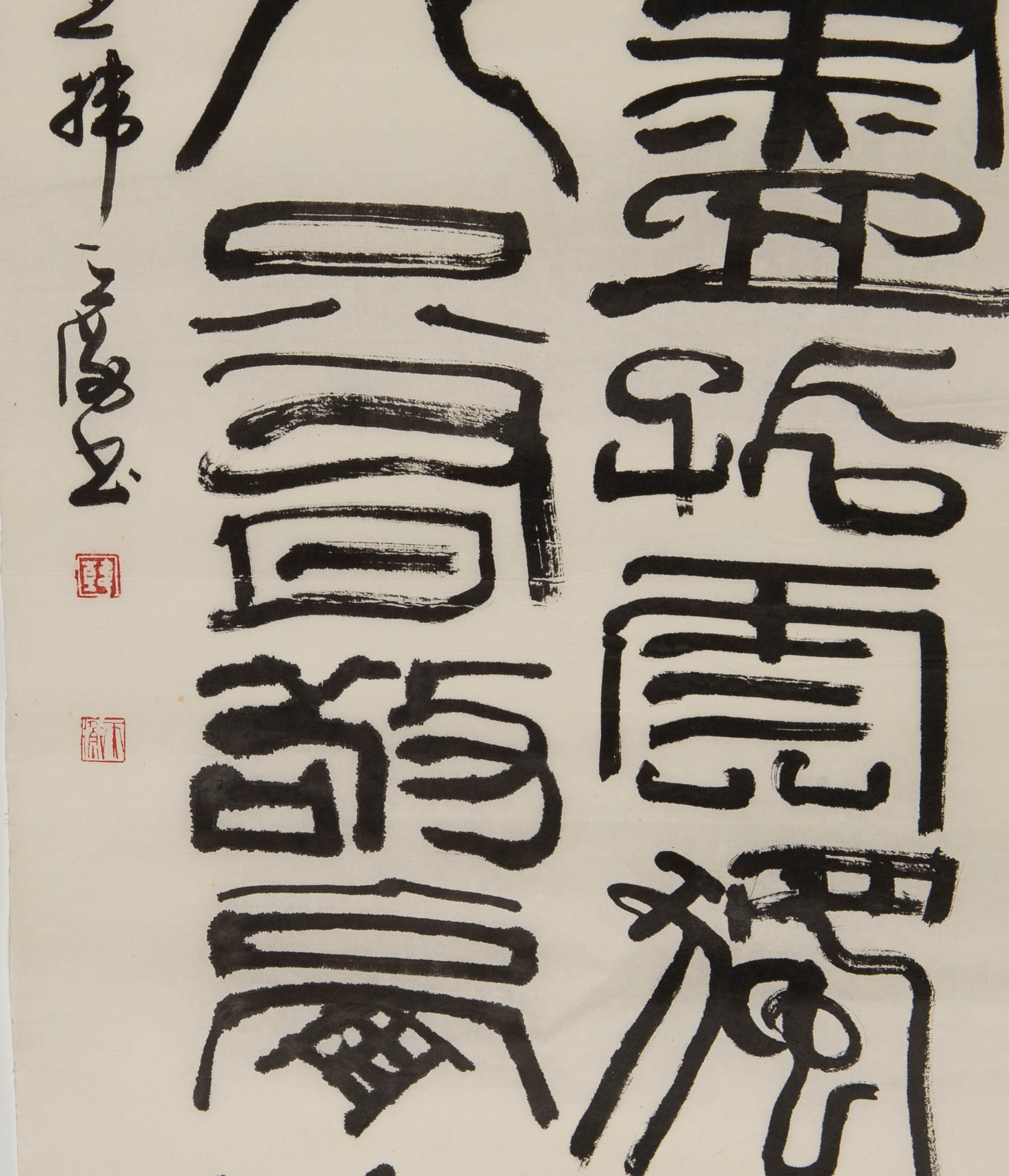 Han Tian Heng | A calligraphy in Li style | MutualArt