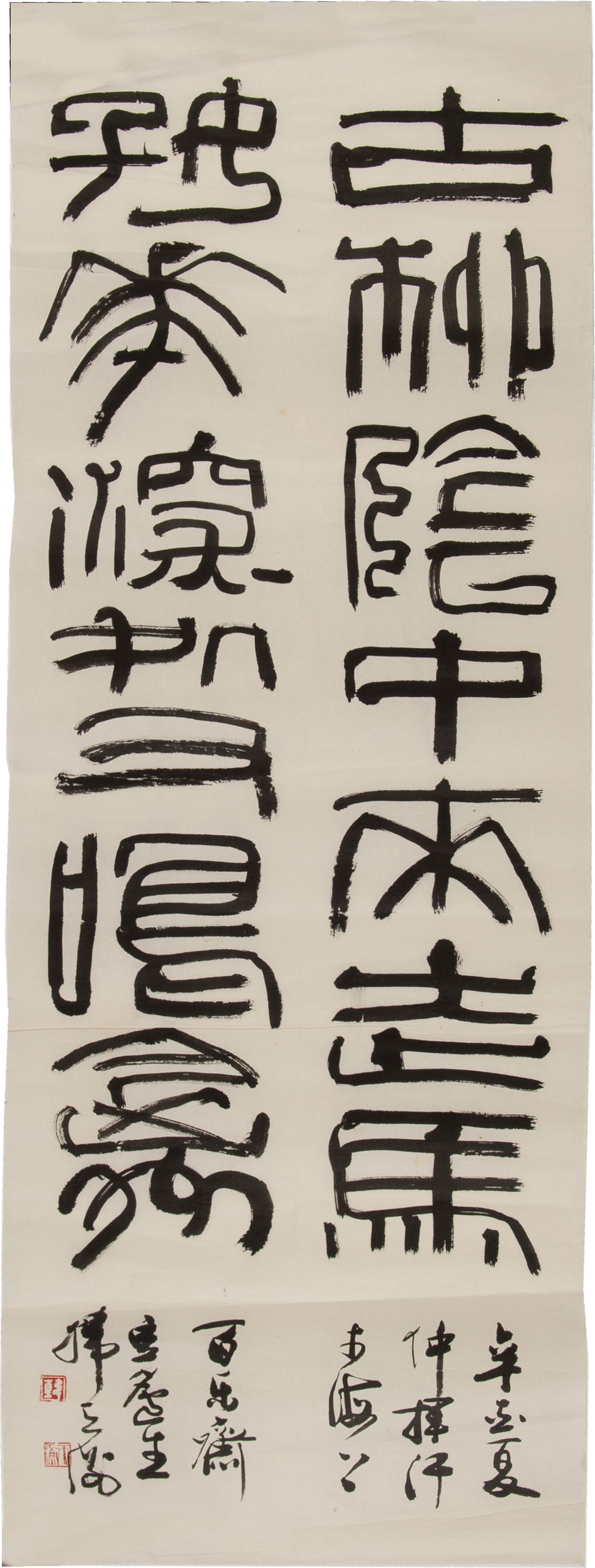 Han Tian Heng | A calligraphy in Li style | MutualArt
