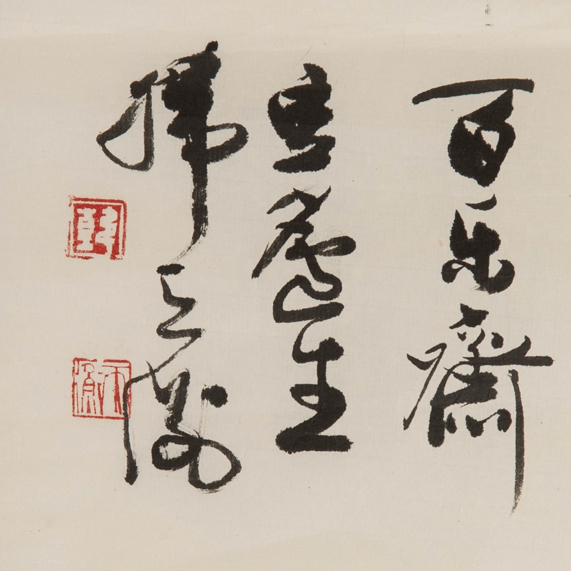 Han Tian Heng | A calligraphy in Li style | MutualArt