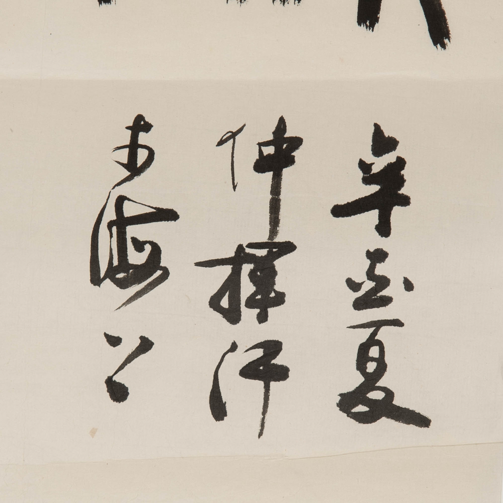 Han Tian Heng | A calligraphy in Li style | MutualArt