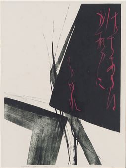 Toko Shinoda | Calligraphy | MutualArt