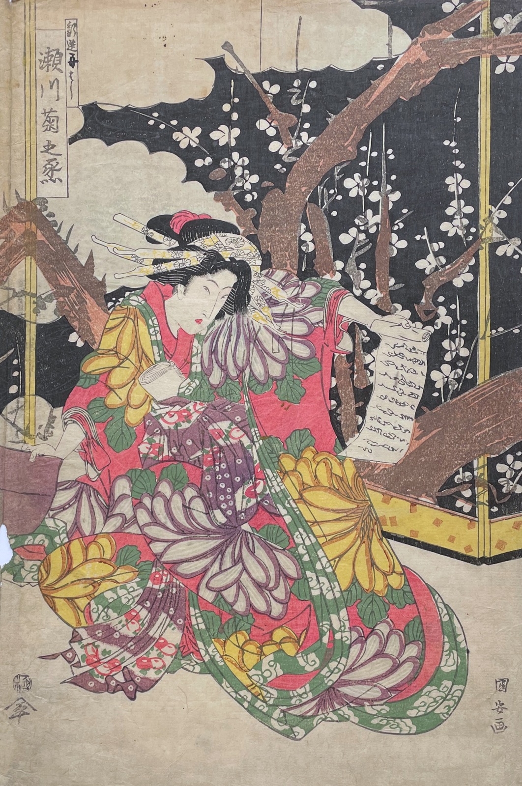 Utagawa Kuniyasu | L’Acteur Segawa Kikunojō dans la pièce de Kabuki ...