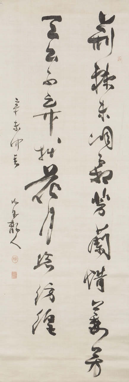 Kaishu Katsu | Calligraphy (1871) | MutualArt