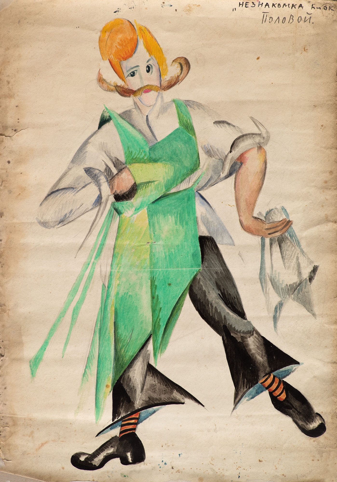 Nina Nikolaevna Obrucheva | Polovoy (waiter) | MutualArt