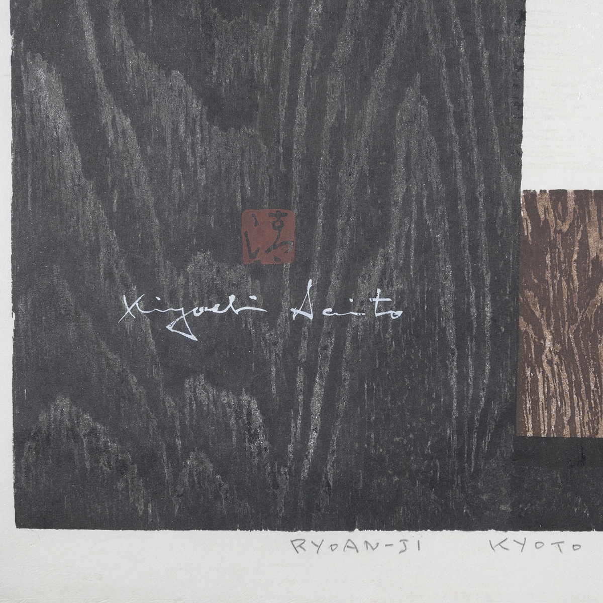 Kiyoshi Saito | woodblock print (1960) | MutualArt
